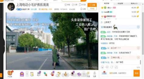 拿什麼來保護我們的私隱權！虎牙主播順風車暗中直播女乘客 每日頭條