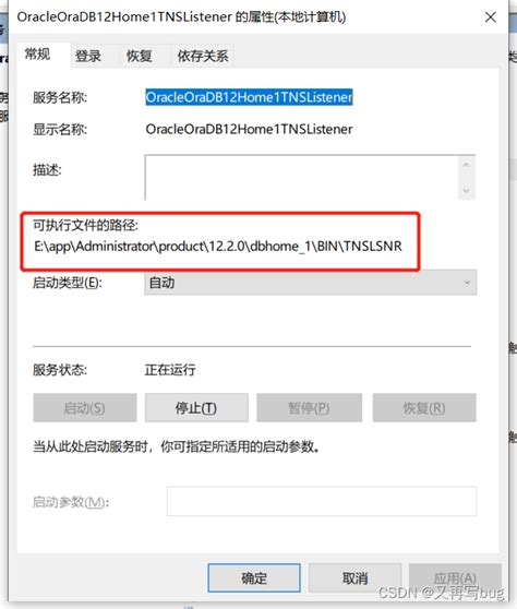 使用一段时间，oracle服务在启动时报1053：服务没有及时响应启动或控制请求oracleodacmtsrecoveryservice