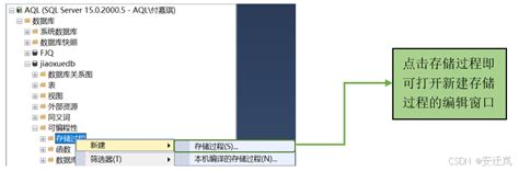 【sql Server】华中农业大学空间数据库实验报告 实验八 存储过程 Csdn博客