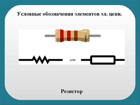 Реостат⭐: что это такое в физике, как обозначается на схеме, чем ...