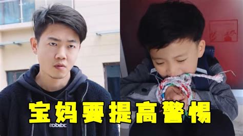 歹徒假装被撞碰瓷宝妈，其实目标是拐卖孩子，看小宸哥如何机智逃脱 Youtube