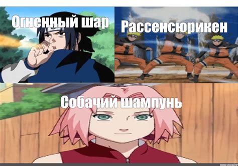 Комикс мем: "Огненный шар Рассенсюрикен Собачий шампунь" - Комиксы ...