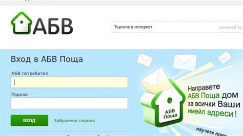До всички потребители с abv поща: Внимавайте с новата нагла ...