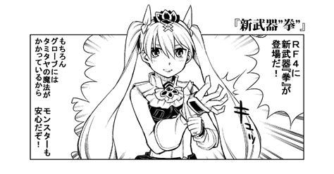 ルーンファクトリー 漫画詰め合わせ2（ルーンファクトリー4） おえぴつ「urc23 43」のマンガ 漫画 ルーンファクトリー4