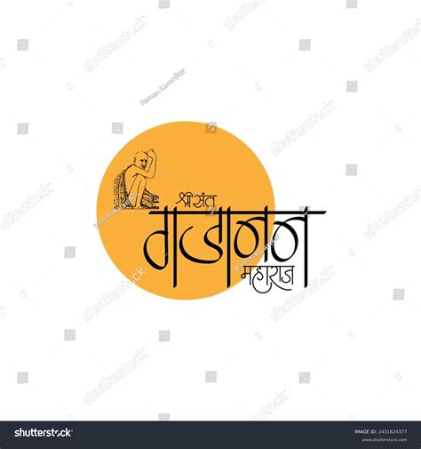Shri Gajanan Maharaj Temple Más De 1 Ilustraciones Y Dibujos De Stock