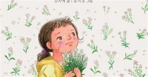 [박현주의 신간돋보기] 마음 몽글해지는 짧은 동화 8편 外