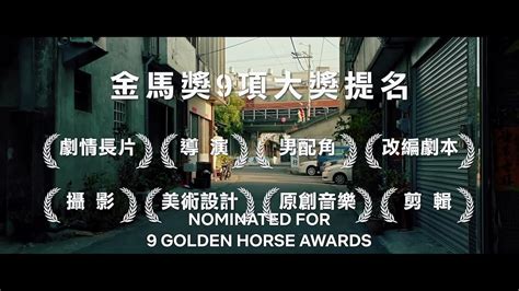 Classmates Minus Official Trailer Eng Sub Imdb