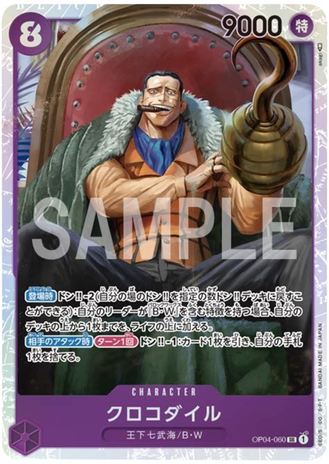 One Pieceカードゲーム『謀略の王国』買取ランキング・人気カードや値上がり高額カードの買取価格・販売価格や人トップレアのコミパラ サボ