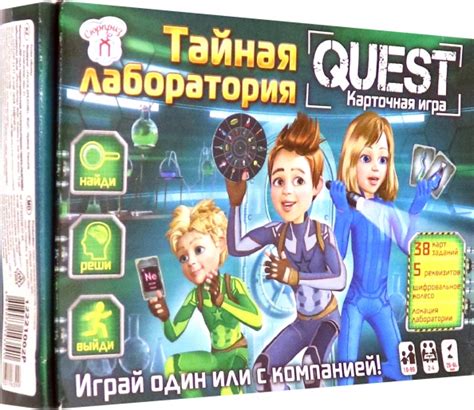 "Игра настольная Квест. Тайная лаборатория" купить настольные игры ...