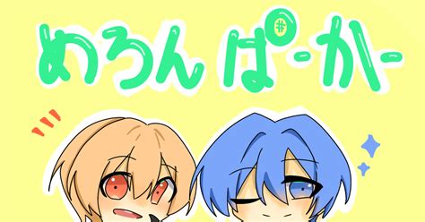 ツイッタ開設記念だよ多分 よく考えたら何祝ってるかわかんなくなってきた🍈 あやかのイラスト Pixiv