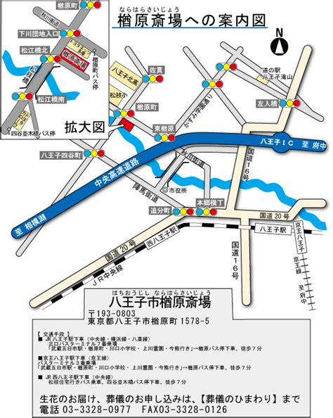 八王子市楢原斎場 Mapアクセス ならはらさいじょう