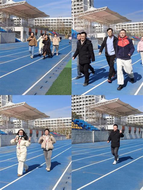 喜迎新年健步走，凝心聚力向未来——城市建设学院第一届健步走活动圆满落幕