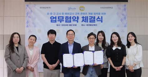 에듀플러스 테크빌교육 티처빌 교사성장학교와 공교육 발전을 위해 업무협약 체결