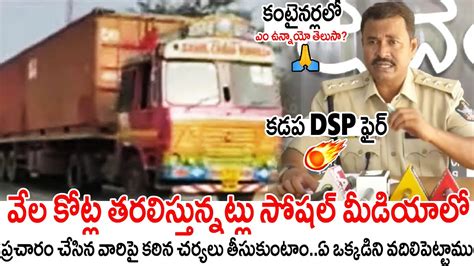 Kadapa Dsp Warning