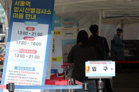 광주·전남 28일 1814명 신규 확진일주일 전보다 502명 증가 파이낸셜뉴스