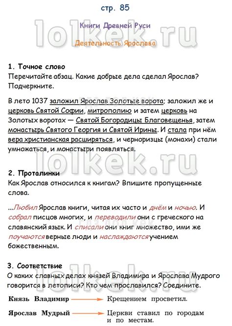ГДЗ по литературному чтению 4 класс Ефросинина (рабочая тетрадь) на ЛОЛ КЕК