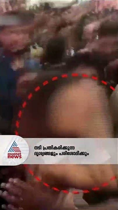 യുവനടികൾക്കെതിരായ ലൈംഗികാതിക്രമം അന്വേഷണം ആരംഭിച്ച് പൊലീസ് Actresses