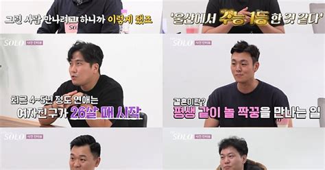 나는 솔로 23기 영호 4표 인기남 등극 현숙 첫인상 통했다[종합]