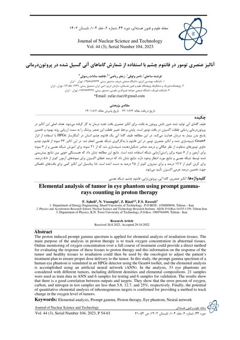 Pdf Elemental Analysis Of Tumor In Eye Phantom Using Prompt Gamma
