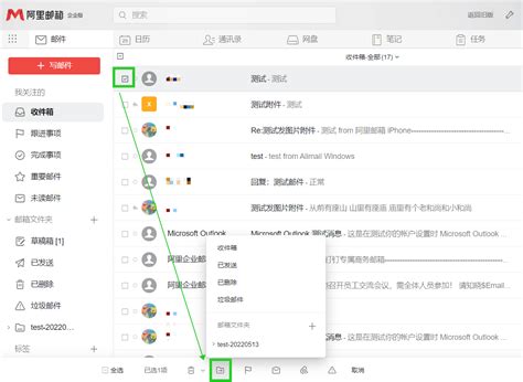 Alibaba Mail