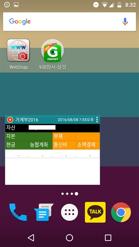 Dot88m 생존기 스프레드시트엑셀을 위젯으로 만들기 구글 스프레드시트 팁