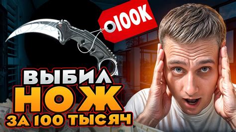 🔑 ОТКРЫТИЕ КЕЙСОВ с КОСАРЯ РЕАЛЬНО ли СДЕЛАТЬ 100К КС ГО Кейсы