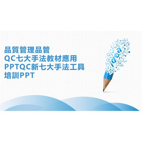 Qc Ppt的價格推薦 2025年7月 比價比個夠biggo