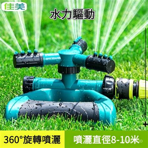 360度旋轉自動噴水噴頭園林菜園綠化屋頂澆菜澆花澆草農用噴水器 自動澆水 旋轉灑水器 園藝灑水器 旋轉噴頭 灑水 蝦皮購物