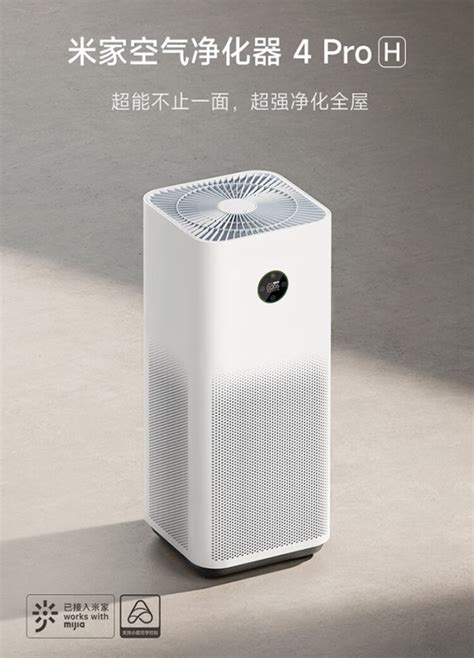 Xiaomi Mijia Air Purifier 4 Pro H launched for 1999 yuan ($278 ...