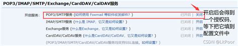 Java实现邮件发送 超详细！！！（以qq邮箱个人版和企业版为例）java发送qq邮件 Csdn博客