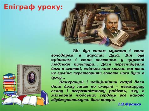 РМ №7 Письмовий твір опис зовнішності людини за картиною українського художника Т Шевченка М