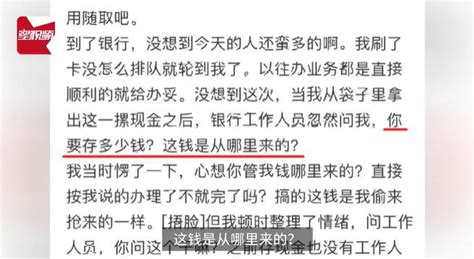 到银行存10万现金需说明钱来源？多家银行回应：直接办理存款业务即可金纳莱网