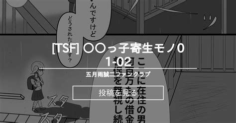 Tsf Fantia