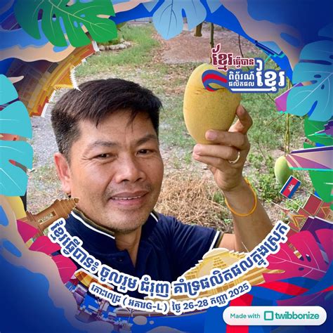 នាព្រឹកថ្ងៃទី១៧ ខែមិថុនា ឆ្នាំ២០២៥ សិស្សសាលាបឋមសិក្សា ហ៊ុន សែន ស្រះស្រង់ គោរពទង់ជាតិរួច ច្រៀងបទ