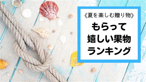 果物系男子の実りある人生 フルーツ由来の彩りある日々に向けて紹介していくメディア