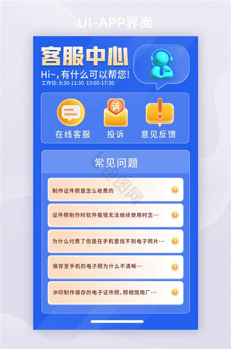 简约风APP界面个人中心页面 包图网