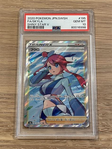 Yahooオークション ポケモンカード フウロ Sr Psa10 Pokemon ポケカ