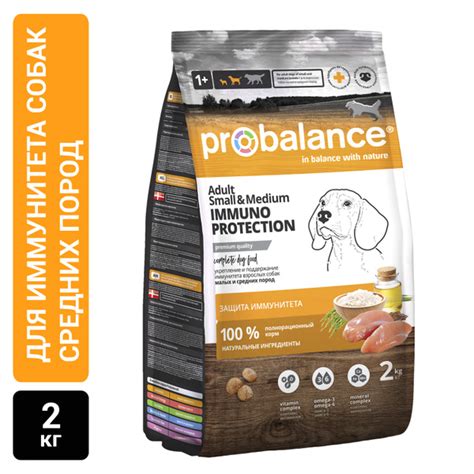 Сухой корм для собак малых и средних пород Probalance Adult Small ...