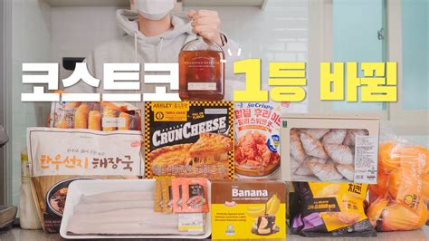 모르면 100후회하는 코스트코 신상 추천템🤫그린티 크라상 우드포드 리저브 애슐리 트리플치즈피자 초코바나나 한우선지