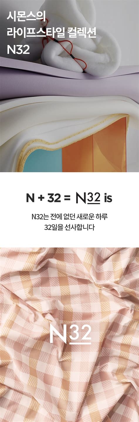 [29cm 비밀할인] [시몬스] N32 토퍼 체크 슬리브 Ss 감도 깊은 취향 셀렉트샵 29cm