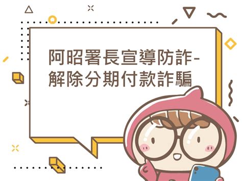 Iwin網路內容防護機構 宣導專區 網路素養