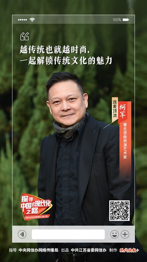 探寻中国式现代化之路丨解锁国际巨星的诞生 四川在线