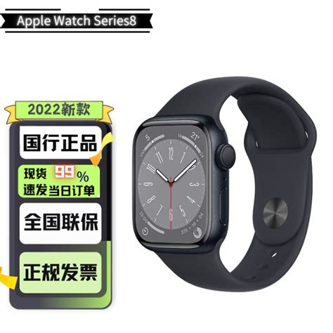 Apple Watch Series 8苹果手表s8 iwatch s8电话智能运动手表男女通用款 午夜色GPS款 41毫米图片 价格 品牌