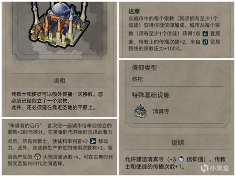 PC游戏文明6宗教压力机制与宗教单位超详细介绍 3楼猫