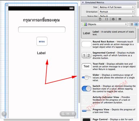 รู้จัก Iboutlet และ Ibaction กับ Interface Builder Ios Iphone Ipad