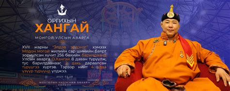 Улсын аварга ОХангай бөхчүүдийн чансааг тэргүүллээ