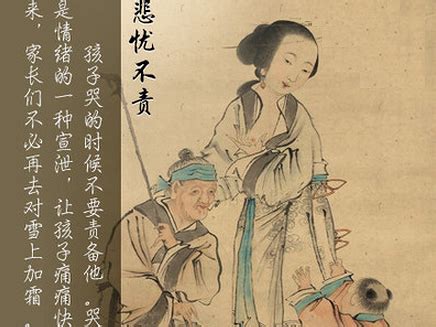 儿女五不怨父母七不责
