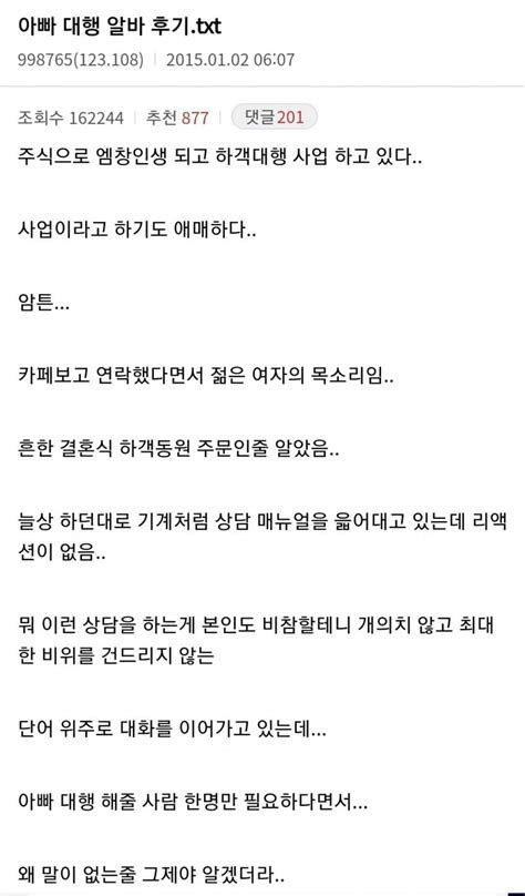 가슴이 미어지는 디시 주식 갤러리 문학 레전드 포텐 터짐 최신순 에펨코리아