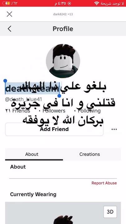 بلغو عليه Youtube