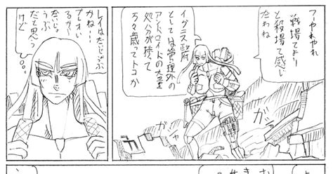 アウトサイダー】 【機娘電撃作戦】ブルータリティ【アウトサイダー】 ほっけ のマンガ 漫画 機娘電撃作戦交流 機娘電撃作戦